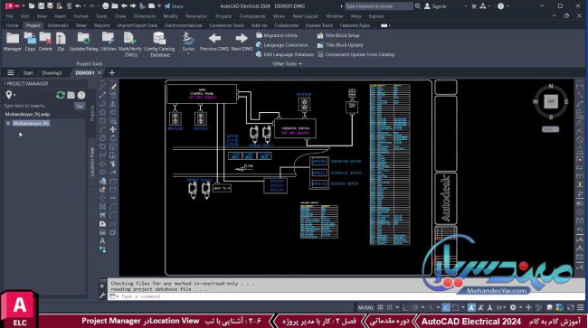 معرفی محصول جدید: AutoCAD electrical - مهندس یار